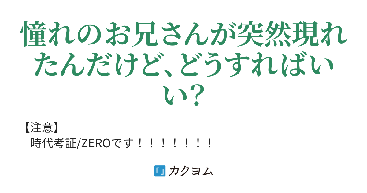 【kac20228】ヒーローよ、去らないで。（肥前ロンズ「おはよう、サンテ」発売中） カクヨム
