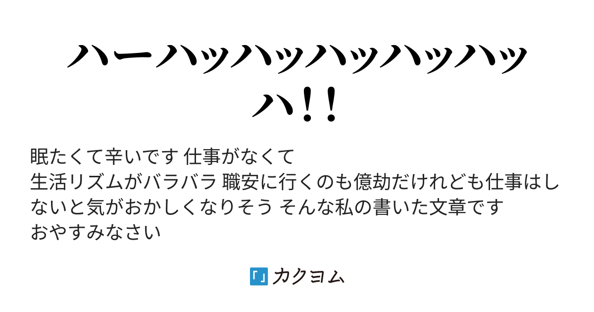 私だけのヒーロー(荼八 ) カクヨム