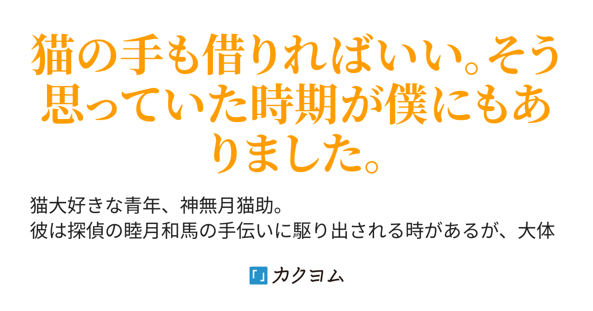 忙しい時には(御影イズミ) カクヨム