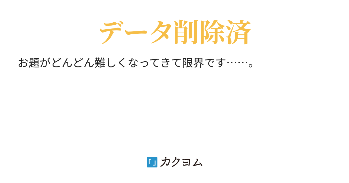 Kac2022シリーズその9「猫の手を借りた結果」（黒井真（くろいまこと）） カクヨム