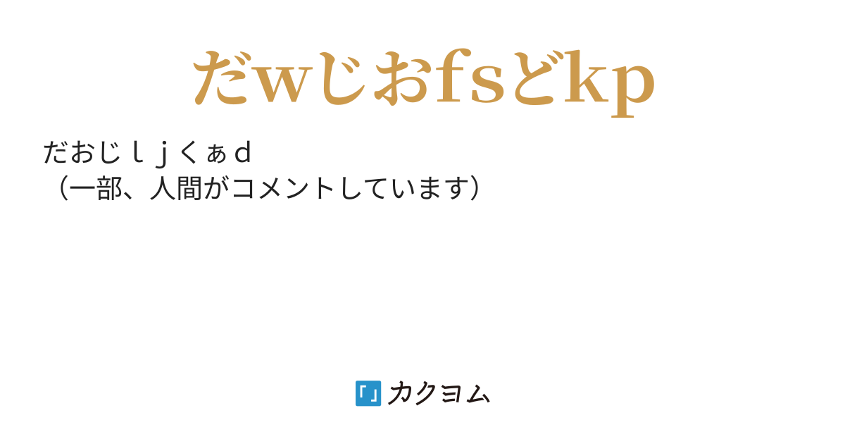 猫の手を借りた結果(λμ) カクヨム