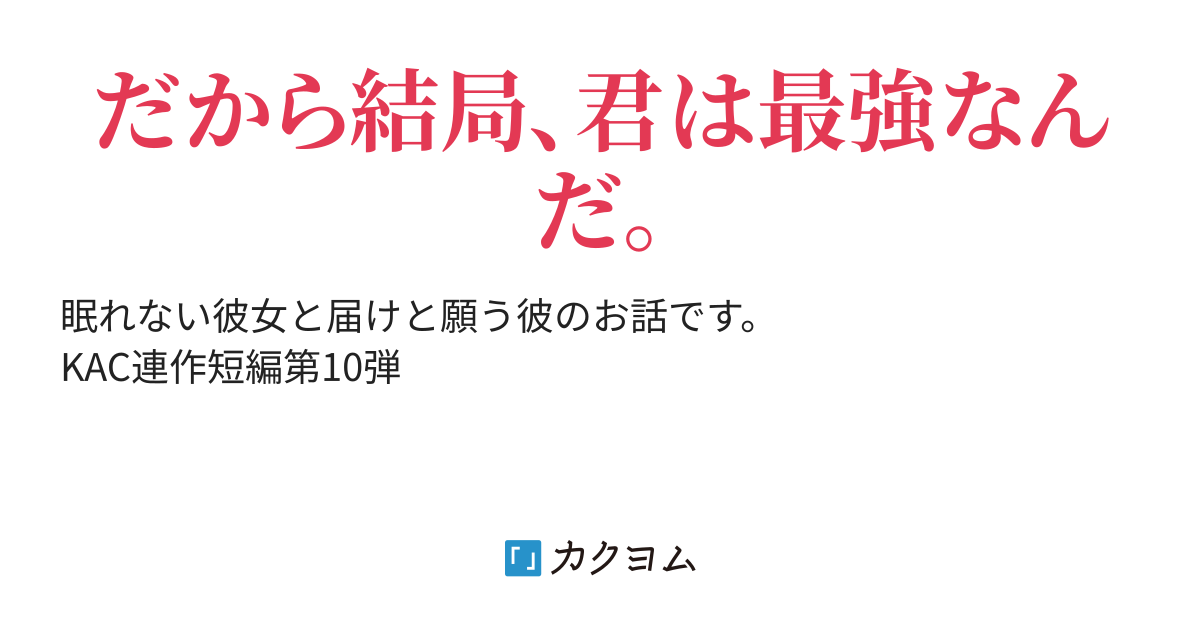 【10】ペンと、桜(池田春哉) カクヨム