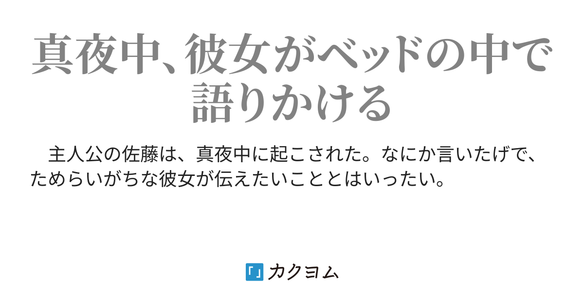 真夜中の大事件（砂漠の使徒） カクヨム