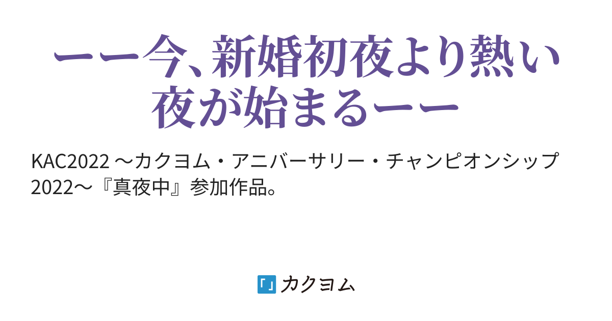 Mosquito(辺理可付加) カクヨム