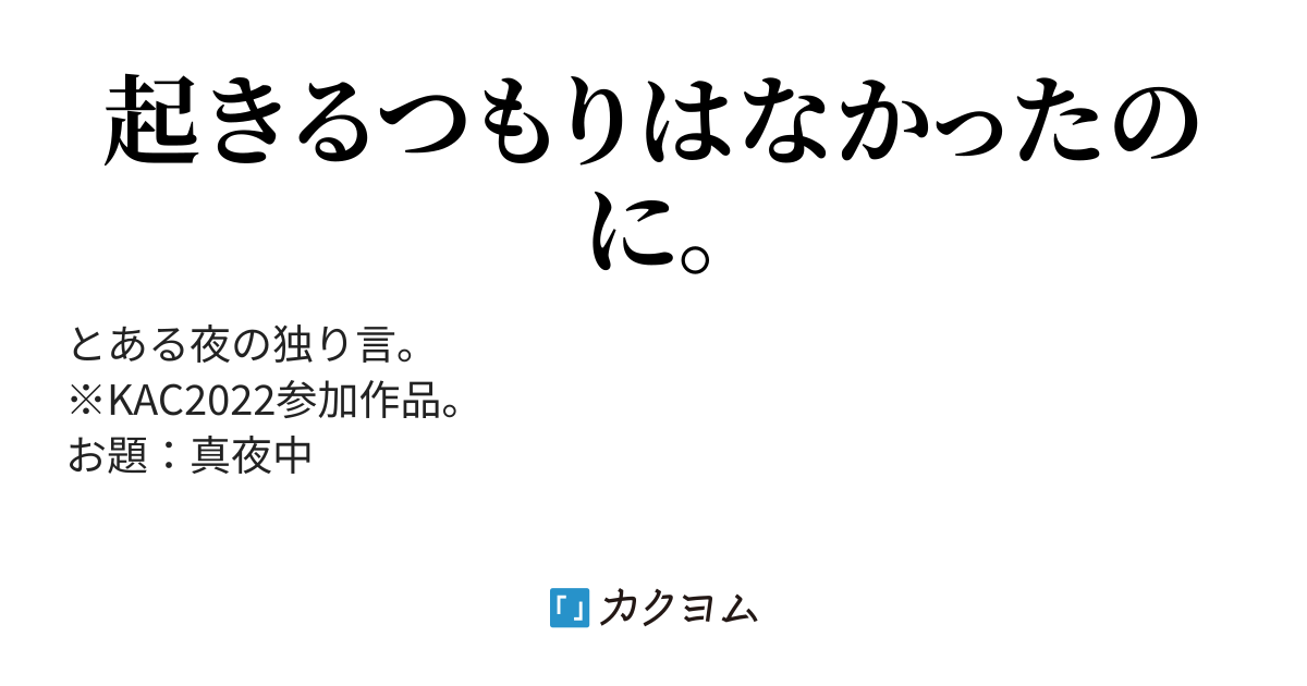 白くて丸くて朗らかで(おくとりょう) カクヨム