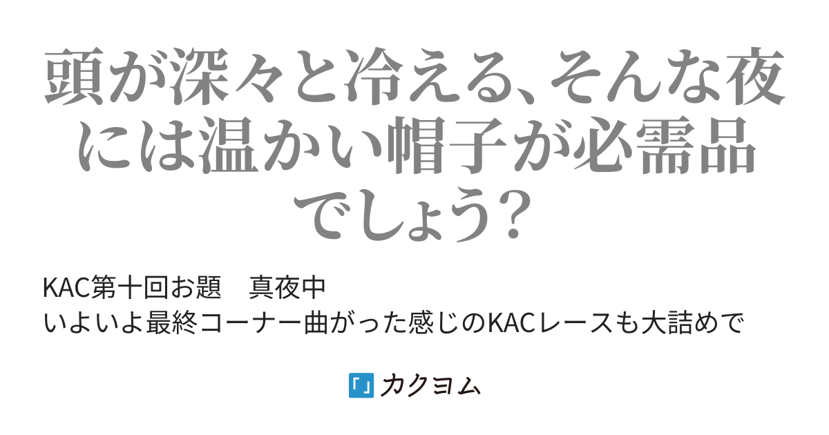夜のそぞろ歩き（古博かん） カクヨム