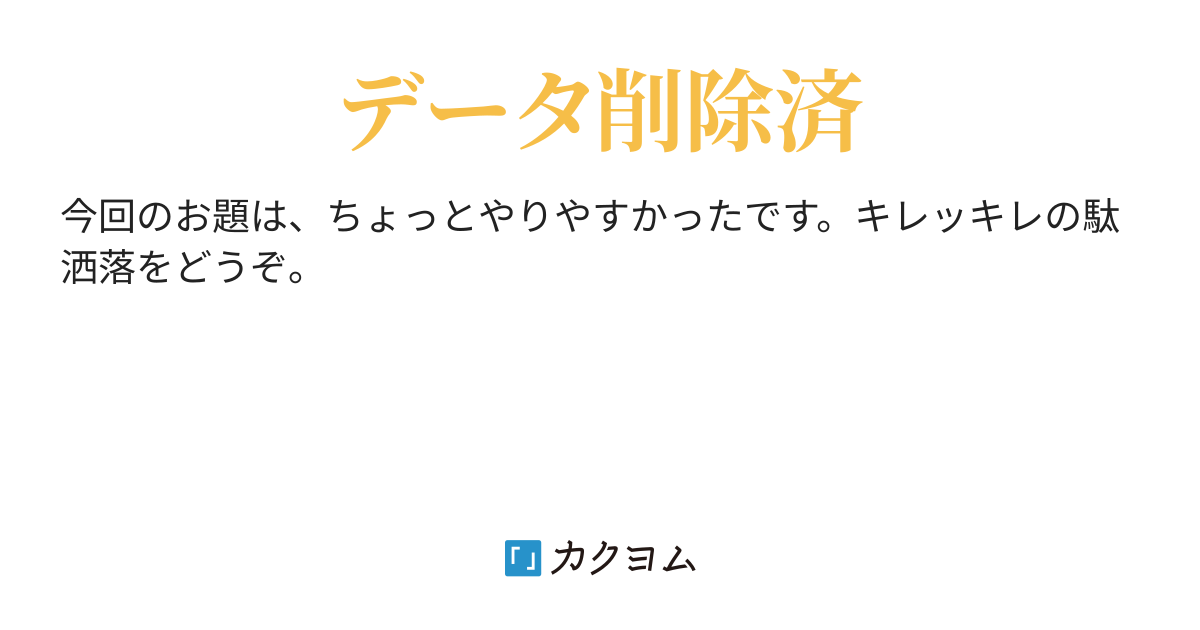 Kac2022シリーズその10「真夜中」(黒井真(くろいまこと)) カクヨム