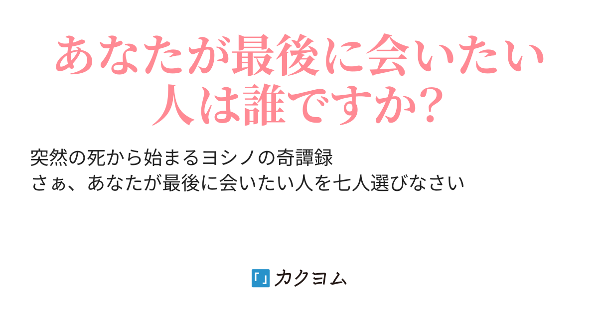 50日目のあなたに（nanotsukiyono） カクヨム