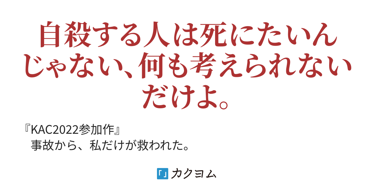 暗闇の中の太陽（暗黒騎士ハイダークネス） カクヨム