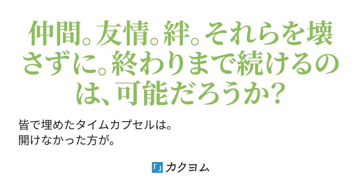 日記(影神) カクヨム