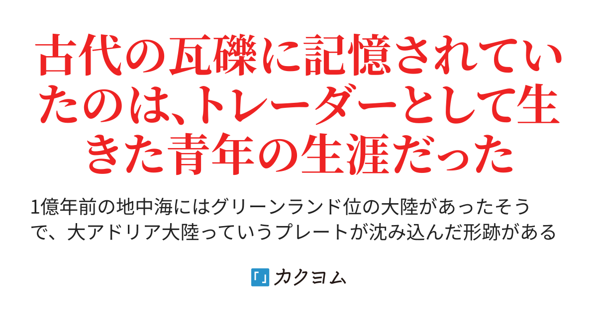 失われた孤島（石田宏暁） カクヨム