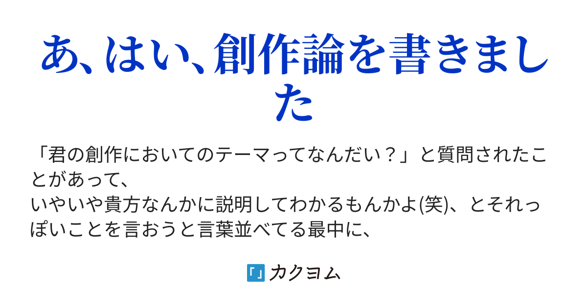 曖昧3センチ(清泪(せいな)) カクヨム