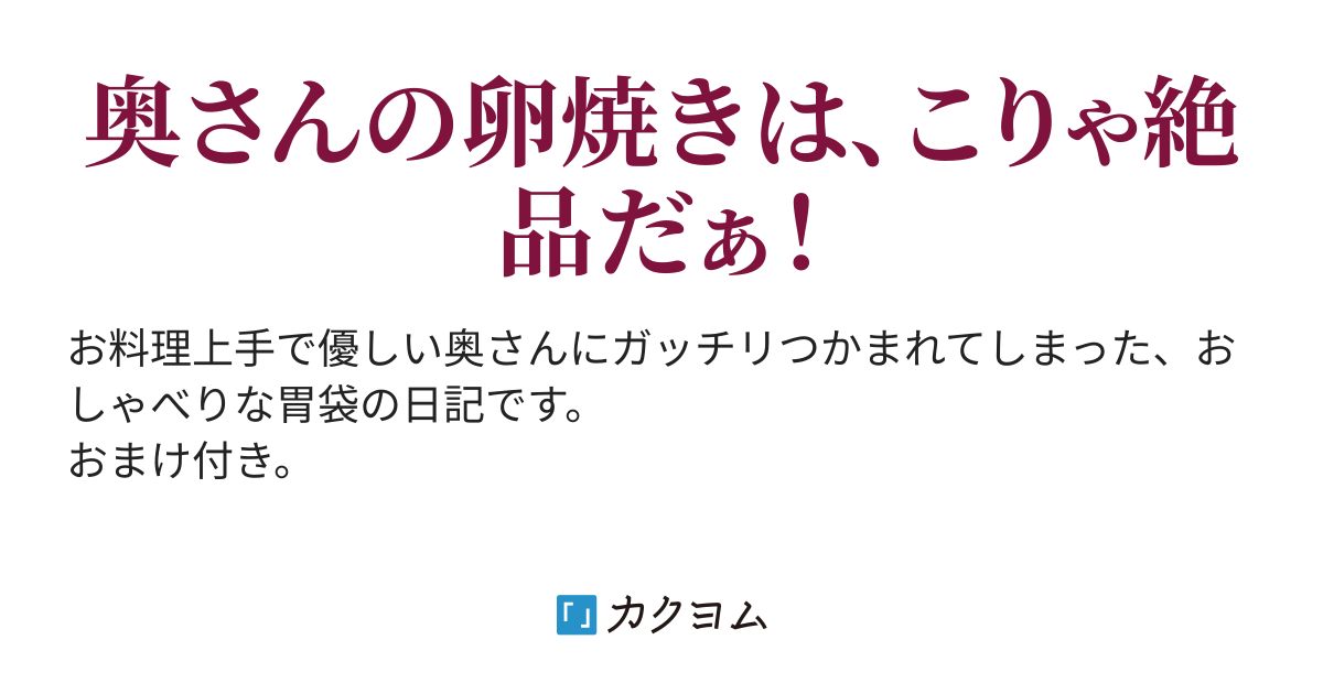 日記(ひぐらし ちまよったか) カクヨム