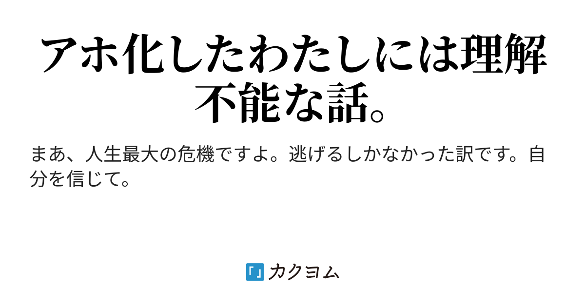 そんな時に我々は、交差点にある喫茶店でグラタンパイを食べ、 東に向かっ走り出しすのです(健野屋文乃(たけのやふみの)) カクヨム