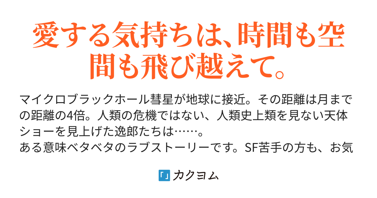 思春期少女の日記って、結局のところそういうもんだよね。(深海くじら🐋『駅ヰタ』カクコン参戦中💕) カクヨム