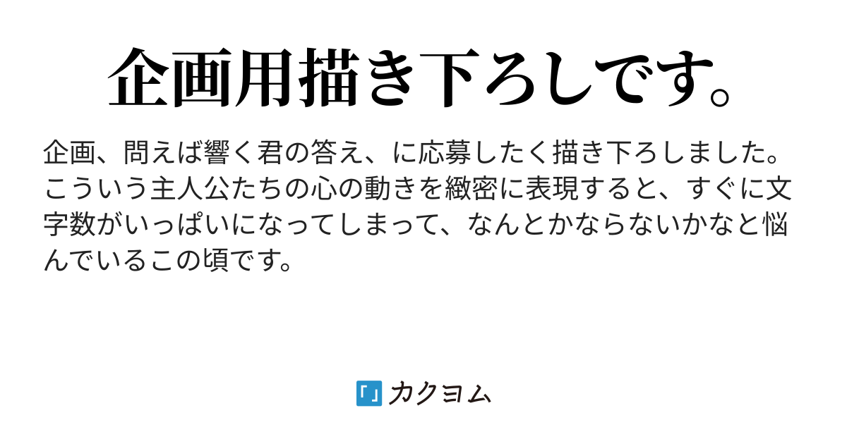 うた(増田朋美) カクヨム