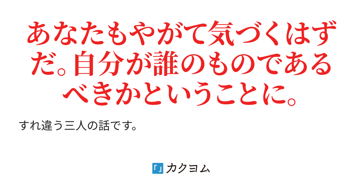 悪女(クニシマ) カクヨム