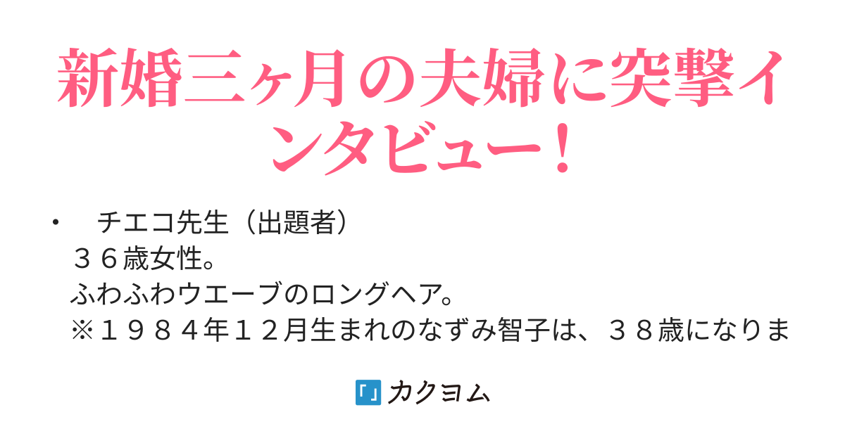 無人島で一緒にいたい人 チエコ先生とキクちゃんの水平思考クイズ【53】無人島で一緒にいたい人【なずみのホラー便 第144弾】(なずみ智子