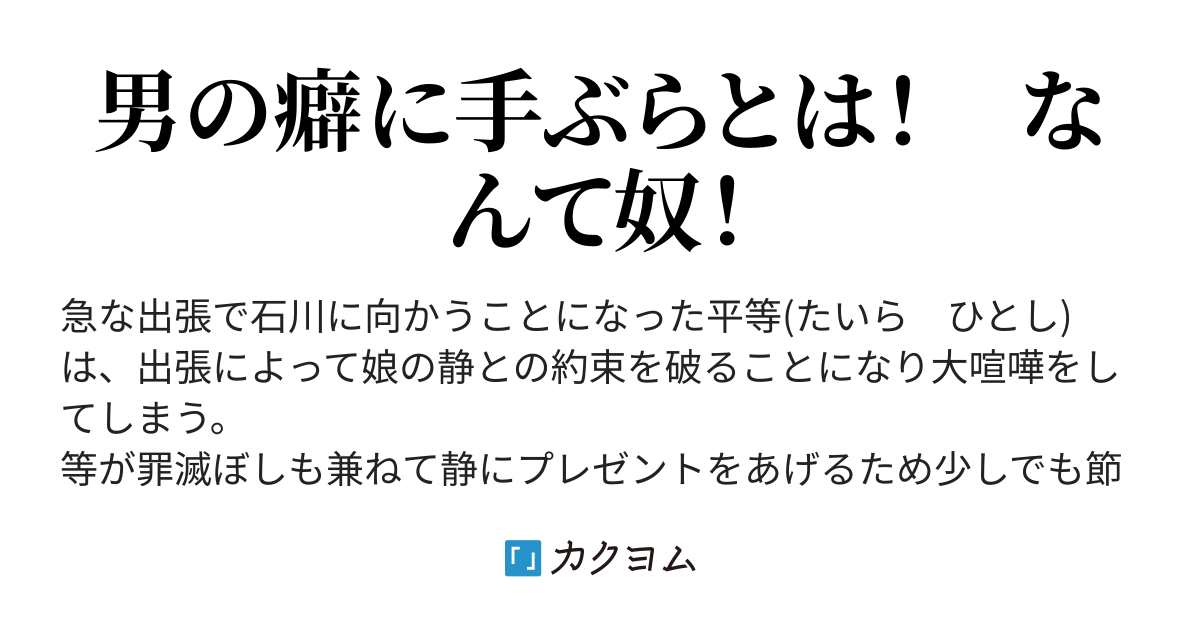 特別求公列車(こあ) カクヨム