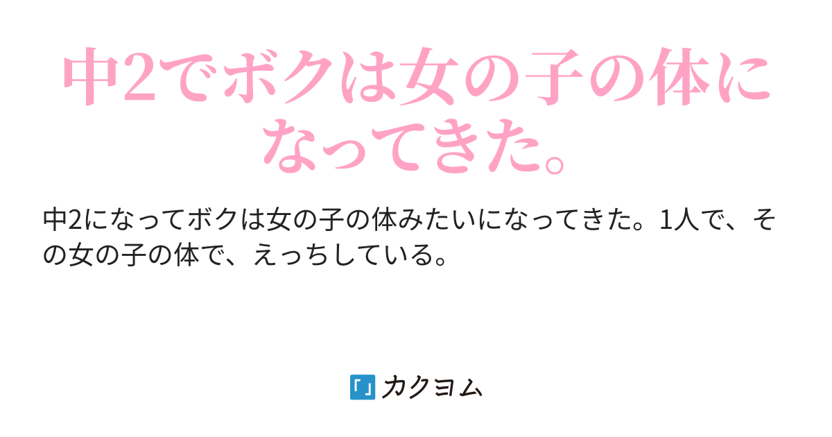 女子流（ヤッキムン） カクヨム