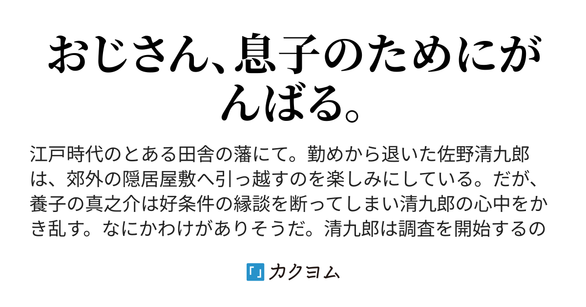 ほし柿(優木悠) カクヨム