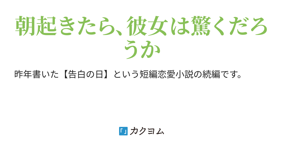 『運命』の捉え方(日諸 畔(ひもろ ほとり)) カクヨム