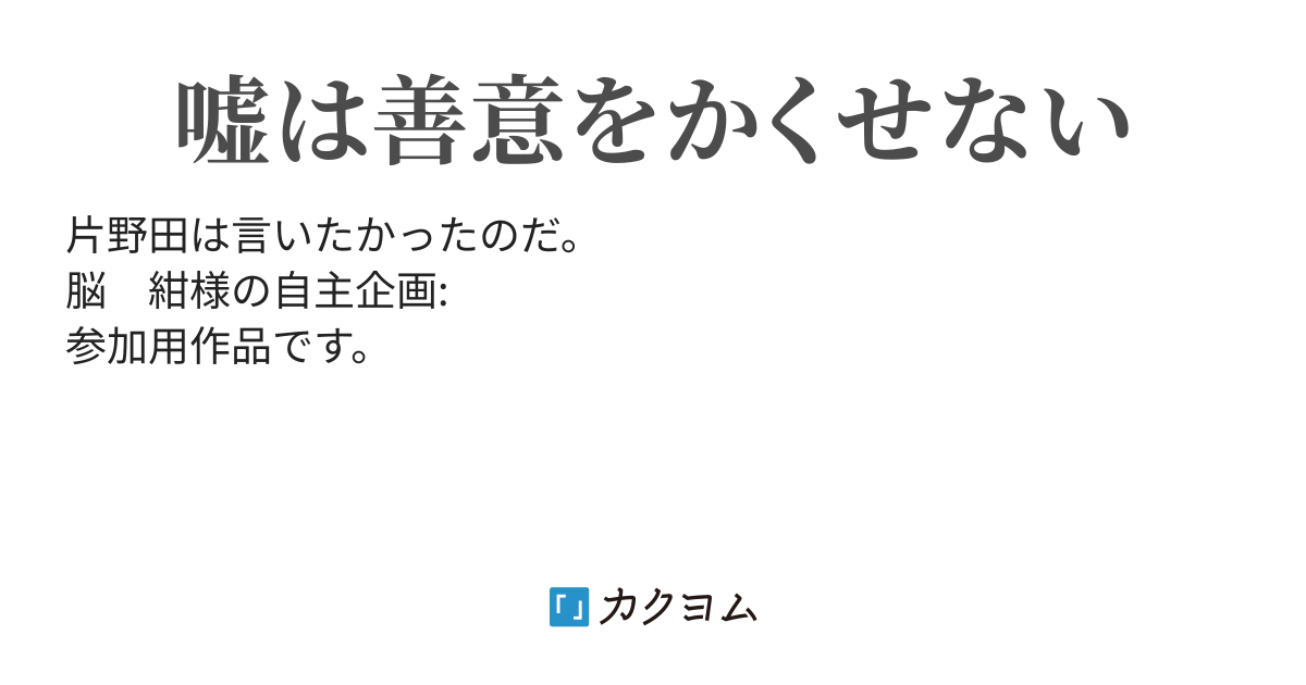 シュガーコート(押田桧凪) カクヨム