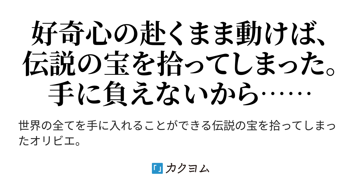 風の鎮魂歌(天野久美) カクヨム