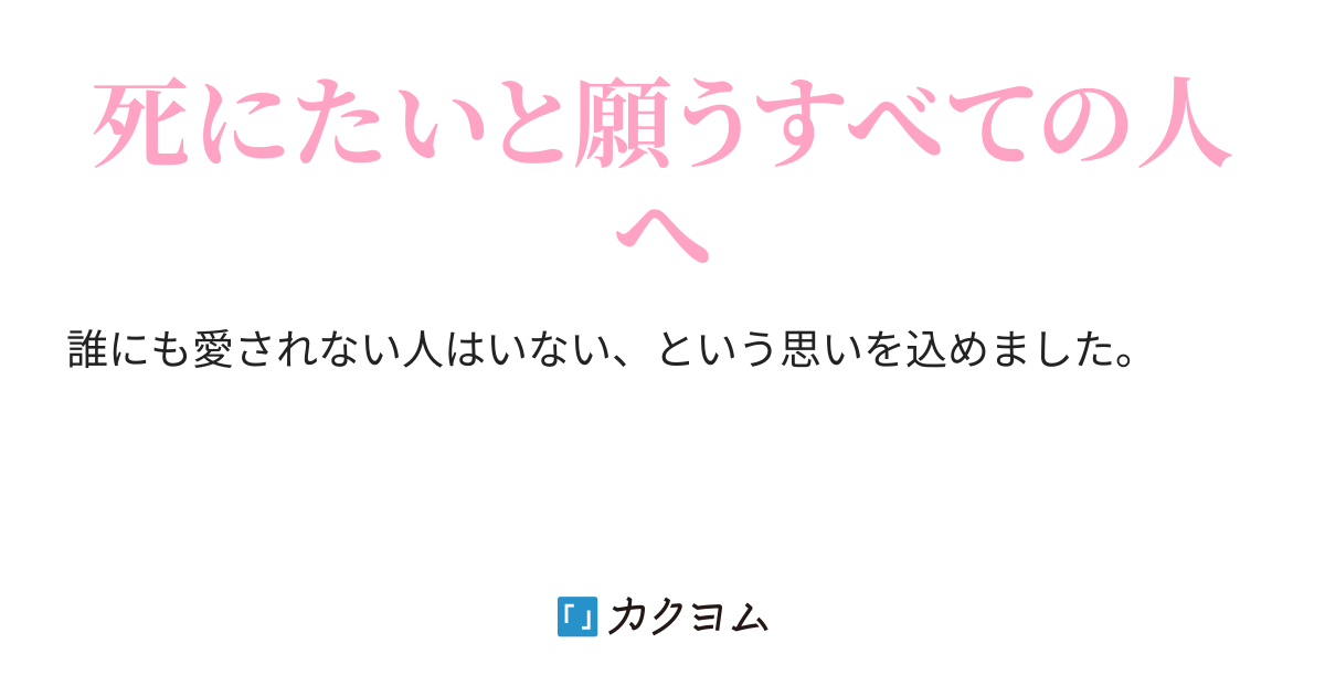 春風ポロネーズ(紫田 夏来) カクヨム