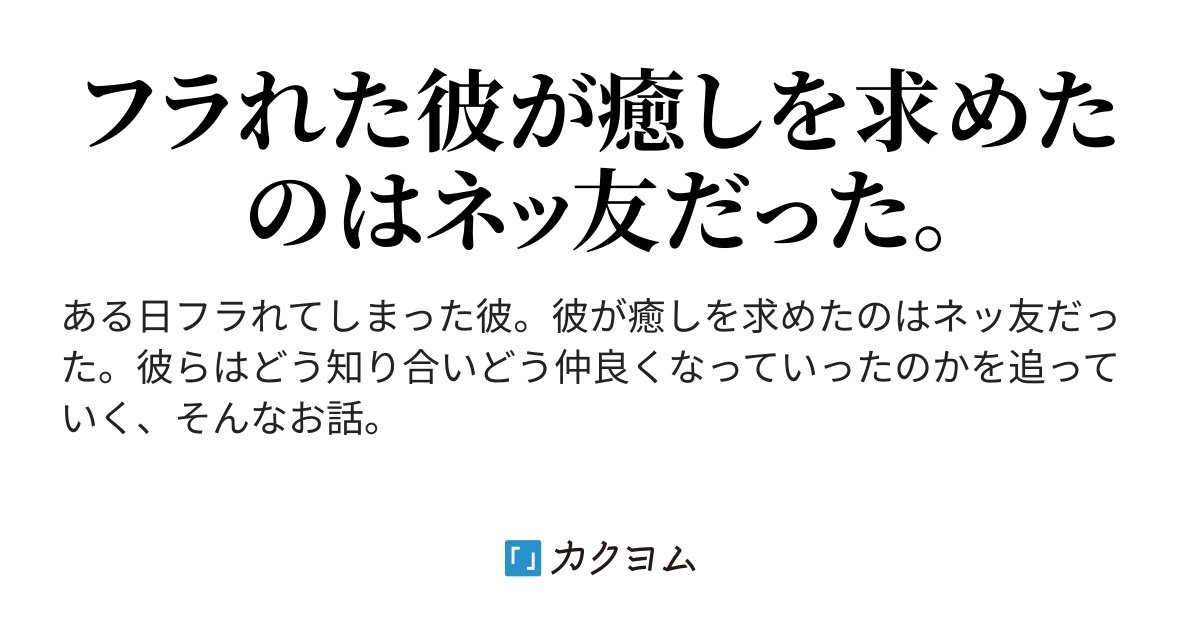 私が好きなのは彼なの あなたが好きです（有栖川龍輝） カクヨム