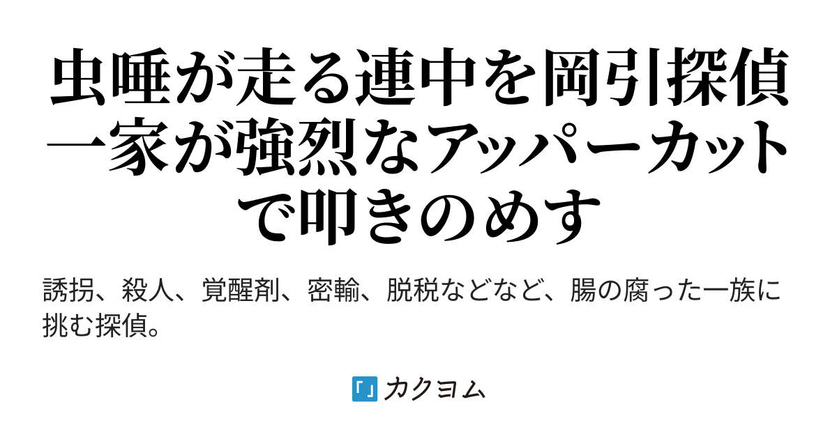 ブラックハート殺人事件(きよのしひろ) カクヨム