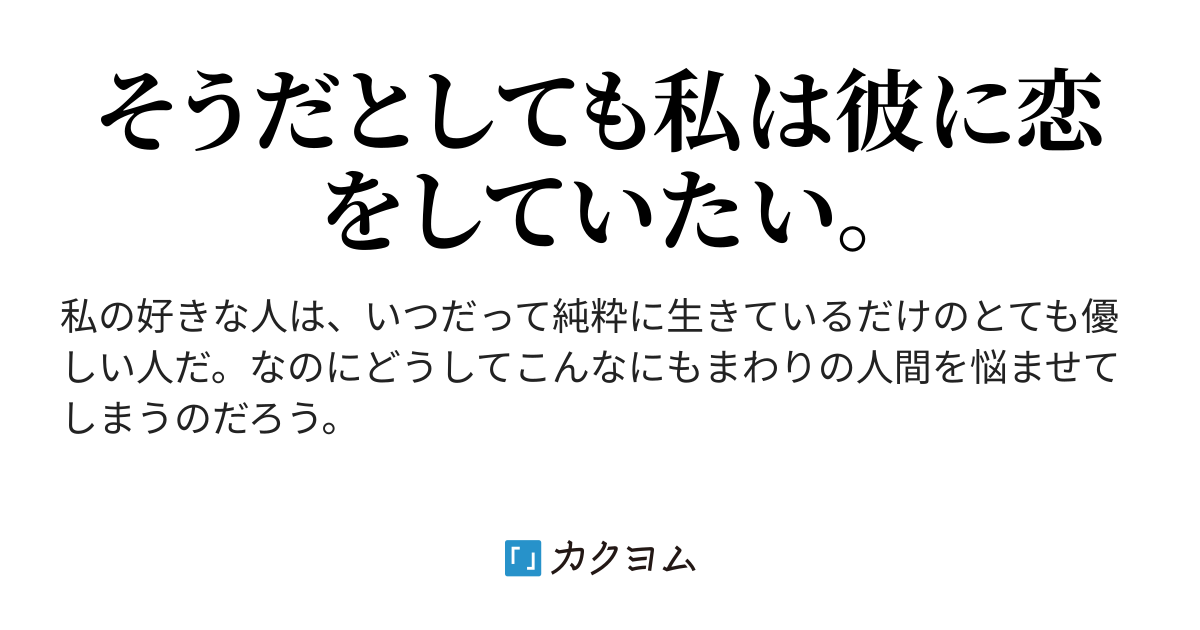 月に咲く(星るるめ) カクヨム