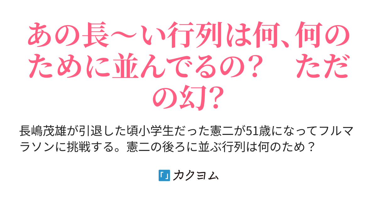 行列（岩田へいきち） カクヨム
