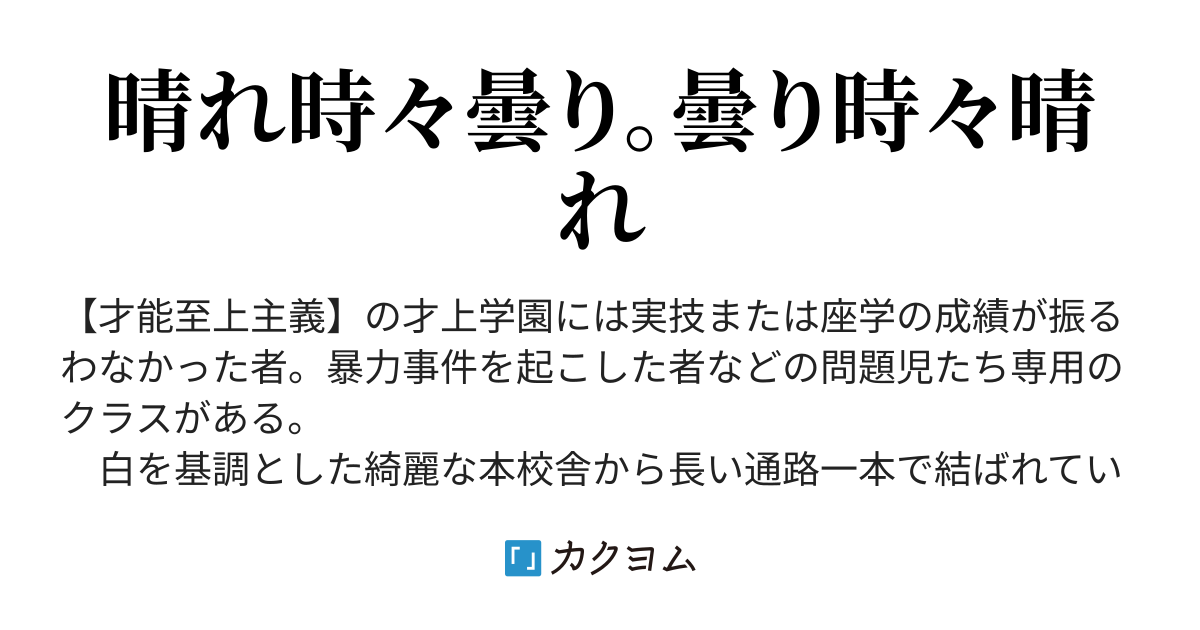刀が曇るまで(砥上) カクヨム
