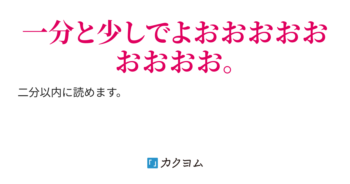 炎上ネタバレ中二病（エリーファー） カクヨム