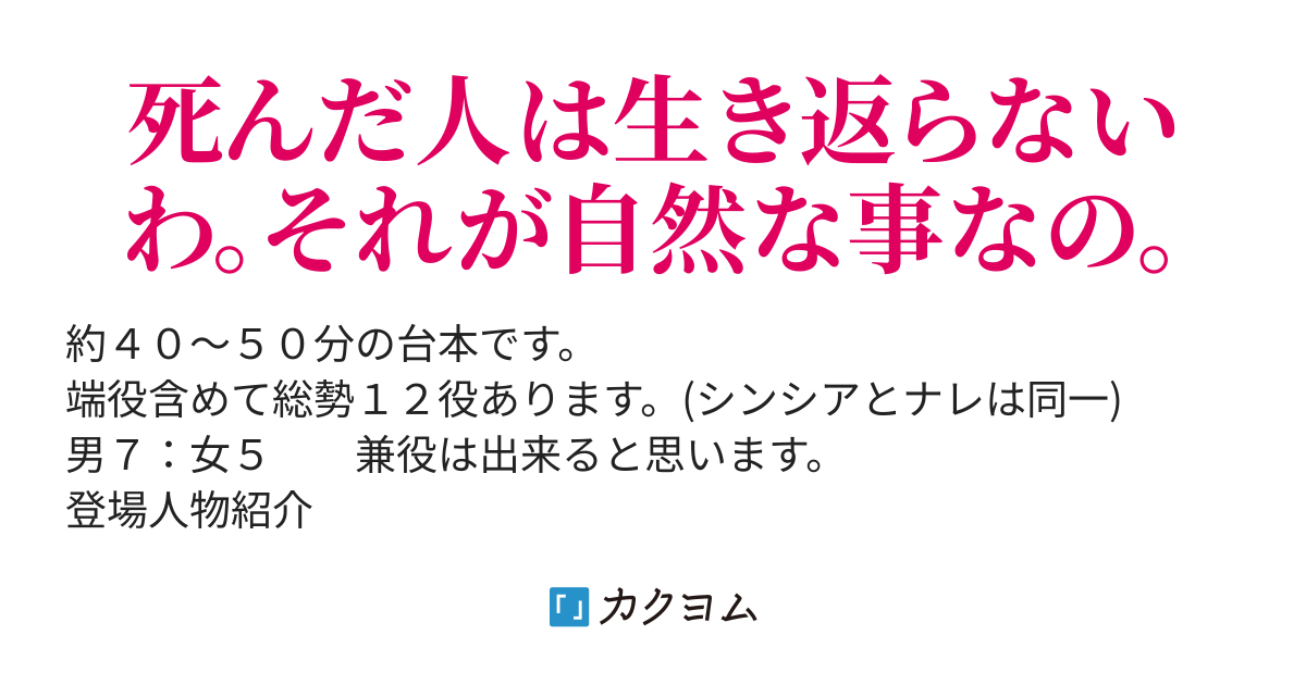 【ボイスドラマ台本】月光(長船 改) カクヨム