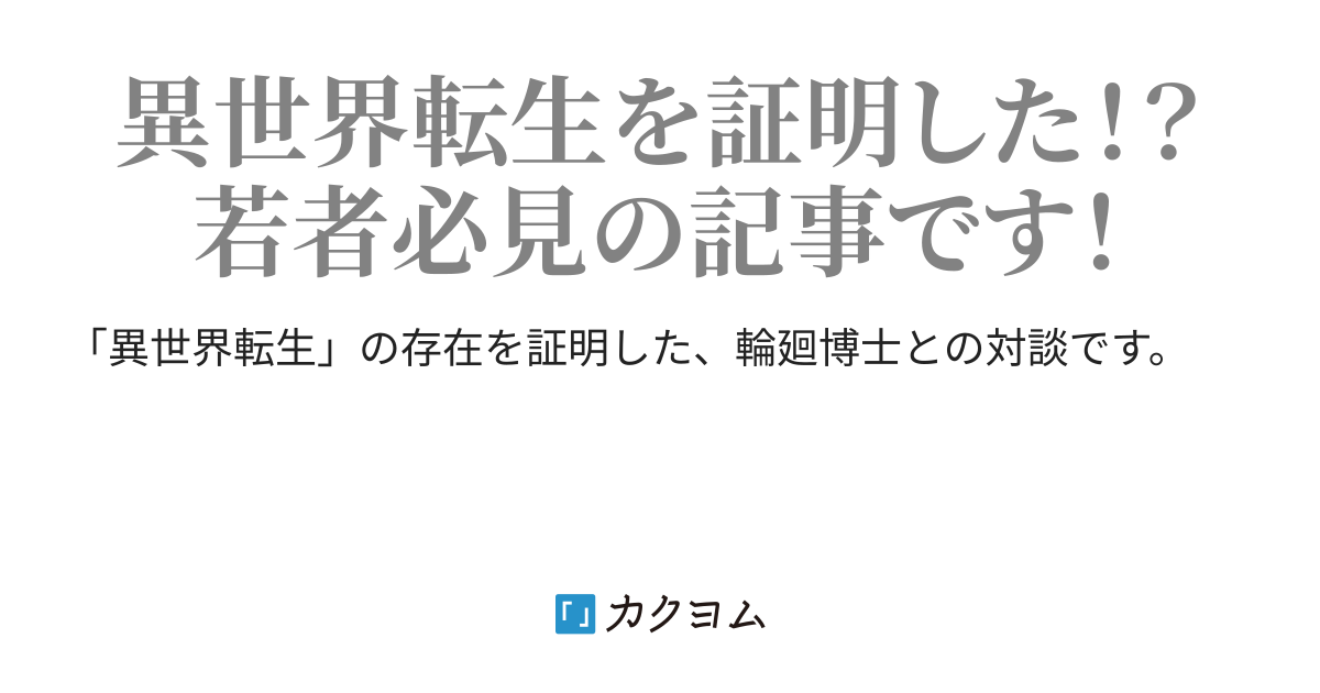 完璧で素晴らしい救済(海沈生物) カクヨム