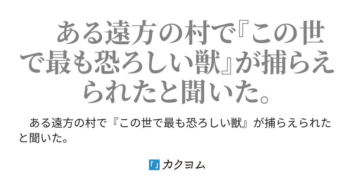 【短編824文字】雛鳥『3分で星新一のようなショートを読んでみませんか？』（ツネワタ） カクヨム
