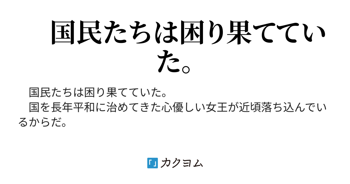 【短編890文字】ドーナツホール『3分で星新一のようなショートを読んでみませんか？』（ツネワタ） カクヨム