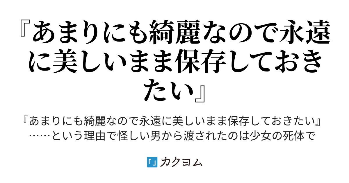 【短編1052文字】ヨセワアシ『3分で星新一のようなショートを読んでみませんか？』（ツネワタ） カクヨム