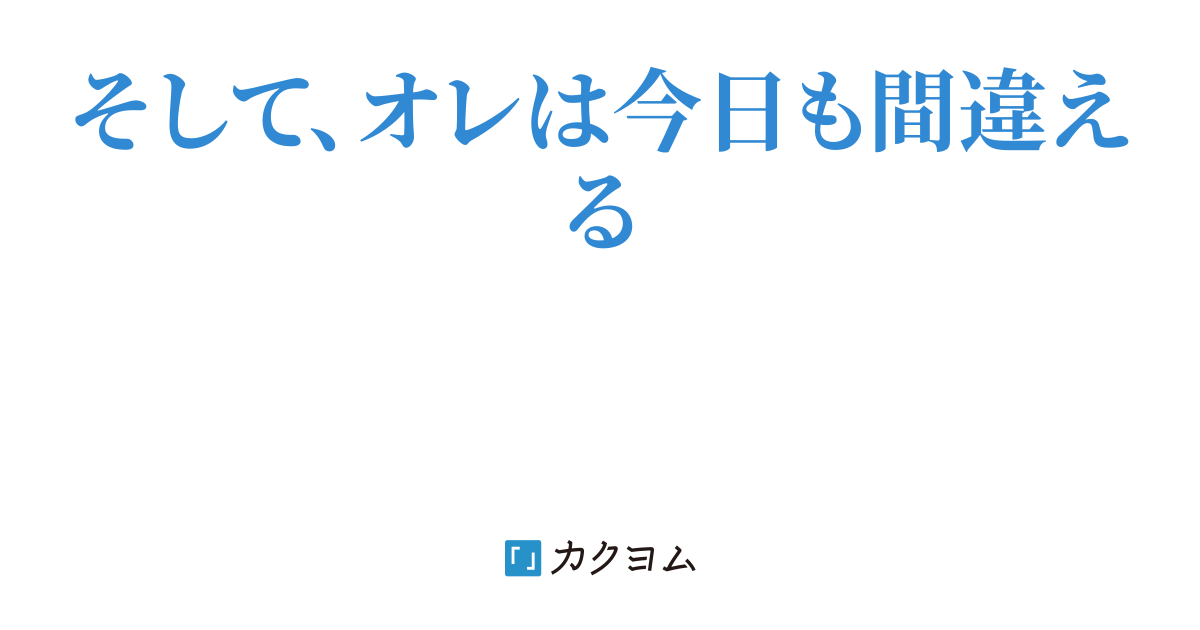 シュガーなカノジョ(ココアシガレット) カクヨム