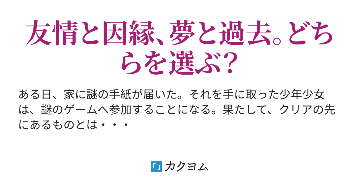 持主の零麗（u朔） カクヨム
