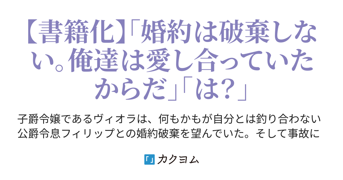 婚約破棄を狙って記憶喪失のフリをしたら、素っ気ない態度だった婚約者が「記憶を失う前の君は、俺にベタ惚れだった」という、とんでもない嘘をつき始め