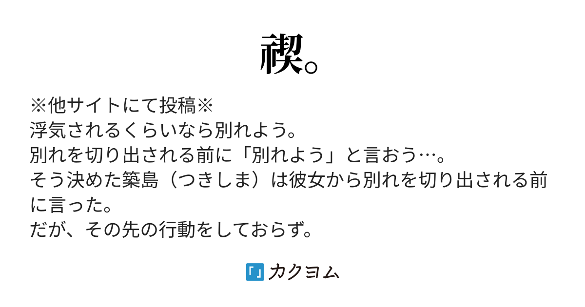 Premonition(環) カクヨム