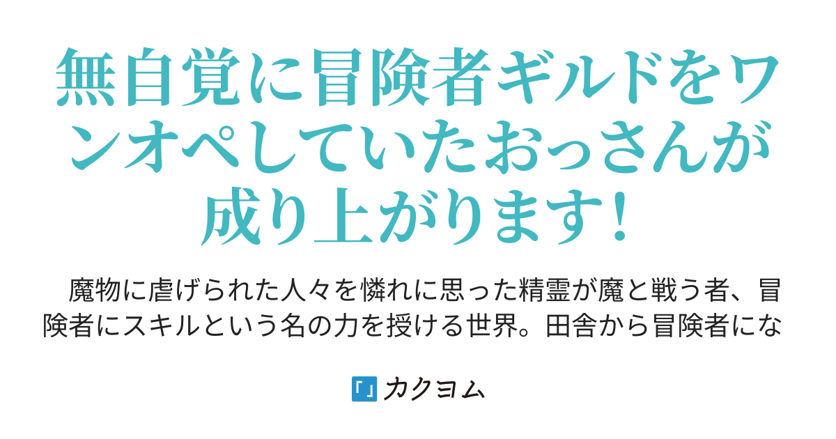 不遇職に甘んじていた俺、実はギルドをワンオペしていたらしい。首になった俺はハズレスキル〈雑用〉で高速レベルアップして成り上がる!〜ところで不