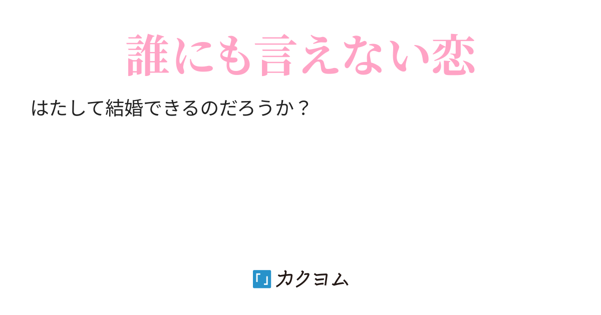 バネッサちゃん(ヤッキムン) カクヨム