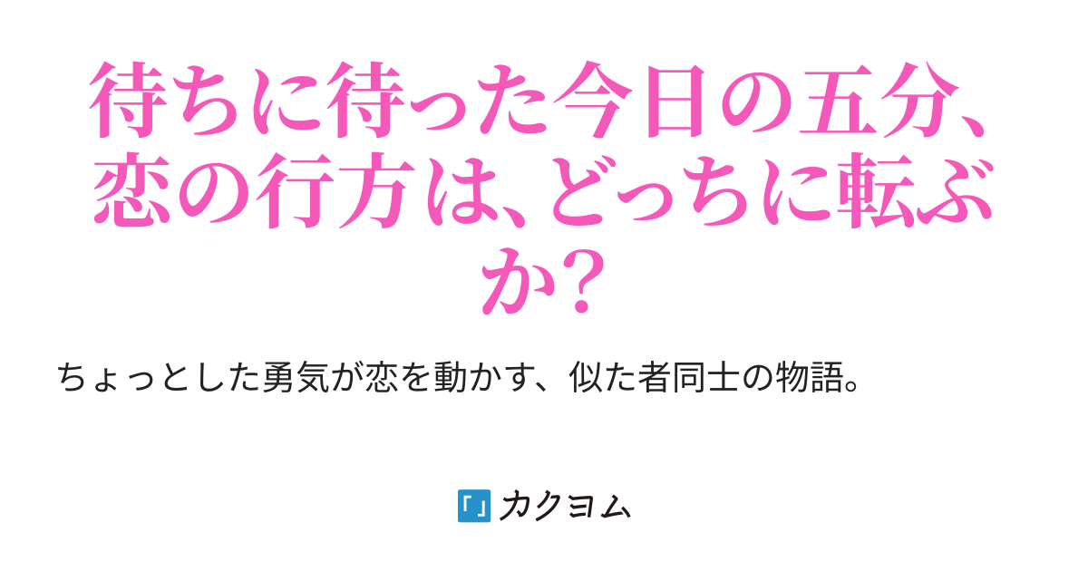 どっちの色だ(灰緑) カクヨム