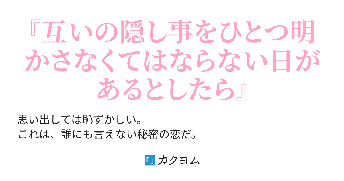 『夫婦の日』（石燕の筆影絵草子） カクヨム