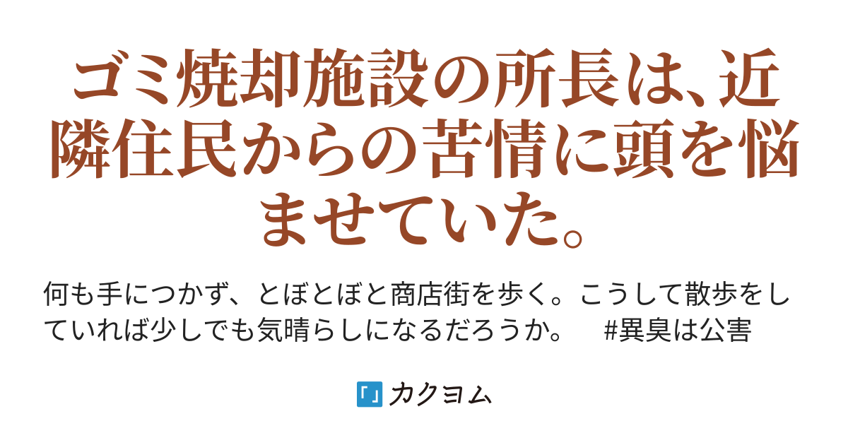 業務提携（結騎 了） カクヨム