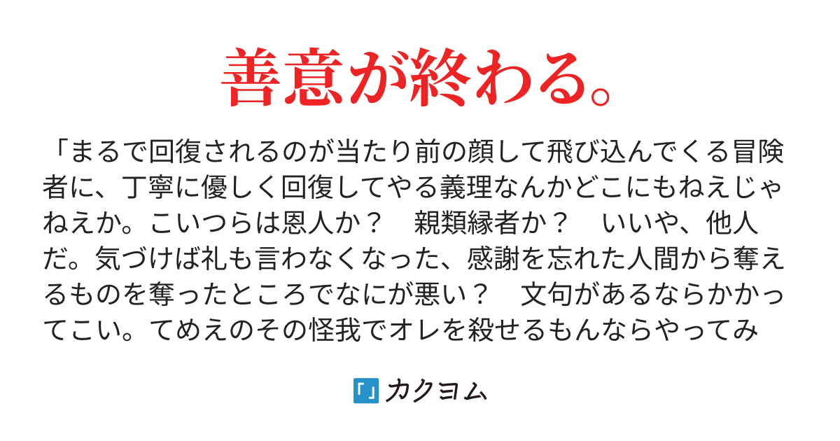 エデュケーション・バッド(渡貫とゐち) カクヨム